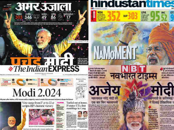 Election Results 2019: देश के बड़े अखबारों ने मोदी की जीत को किस तरह ...