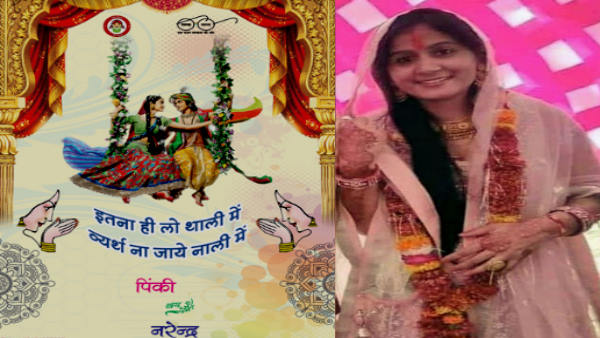 Pinki Meena : घूस की आरोपी पिंकी मीणा जज के साथ लेंगी 7 फेरे, जानिए ...