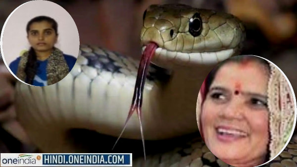 बहू ने प्रेमी से सांप मंगवाकर सास पर छोड़ा, जानिए खौफनाक मर्डर व नाजायज ...