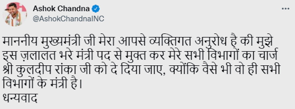 कौन हैं IAS Kuldeep Ranka जिनको खेल मंत्री Ashok Chandna दिलाना चाहते ...