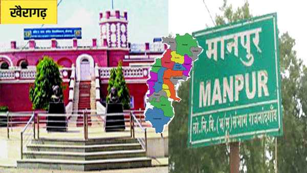 Chhattisgarh: खैरागढ और मोहला-मानपुर जिलों की शुरुआत करेंगे सीएम भूपेश ...