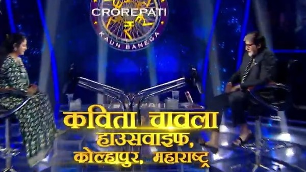 KBC 14: 21 साल और 10 महीने के इंतजार के बाद कविता चावला का पूरा हुआ ख्वाब, जानिए कैसे? | KBC 14 ...