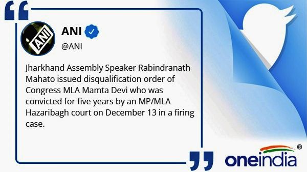 Congress MLA Mamta Devi पर गिरी गाज, कोर्ट ने पांच साल की सजा सुनाई ...