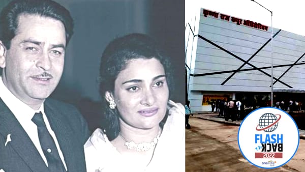 Flashback 2022 : पहली नजर में रीवा की कृष्णा मल्होत्रा को दिल दे बैठे थे राज कपूर, याद में बना ...