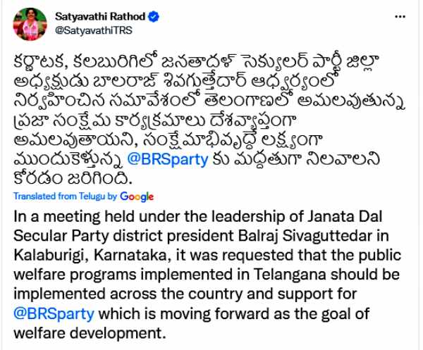 Karnataka Elections में JDS उम्मीदवारों का प्रचार करेगी KCR की भारत ...