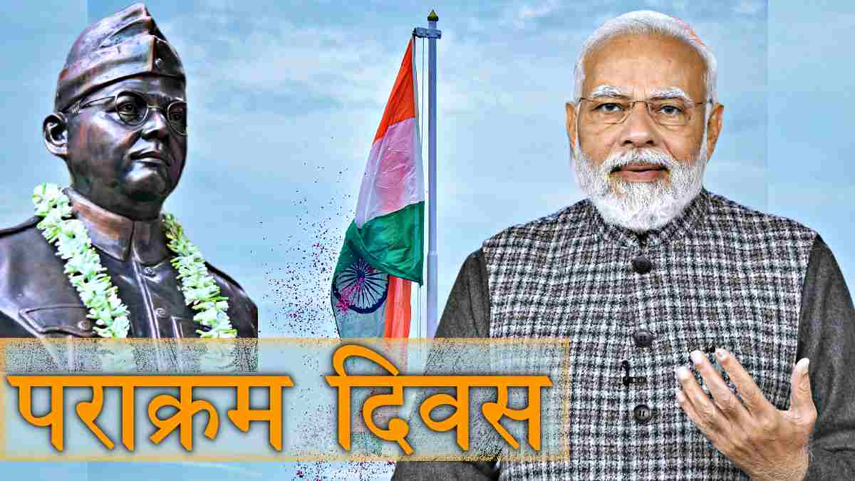 Parakram Diwas : अंडमान के 21 द्वीपों का नामकरण, नेताजी को समर्पित ...