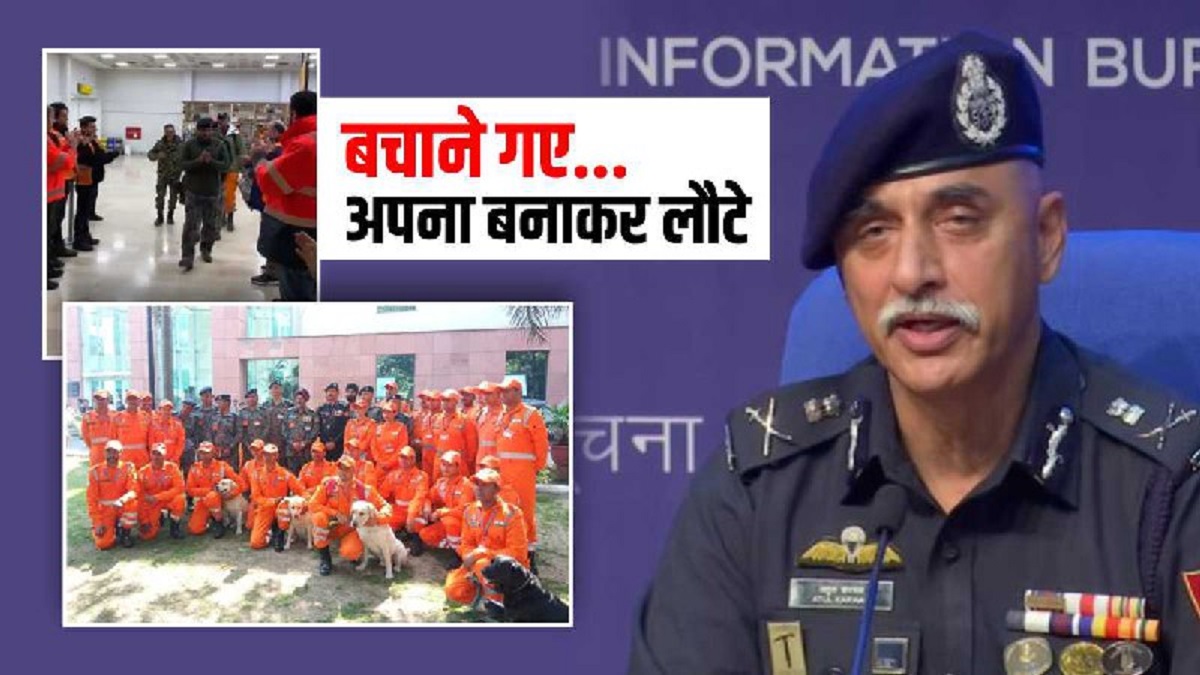 'हम लौट रहे थे तो उन्होंने हमारी जेबों में कीमती चीजें रख दीं', NDRF पर तुर्की के लोगों ने ...
