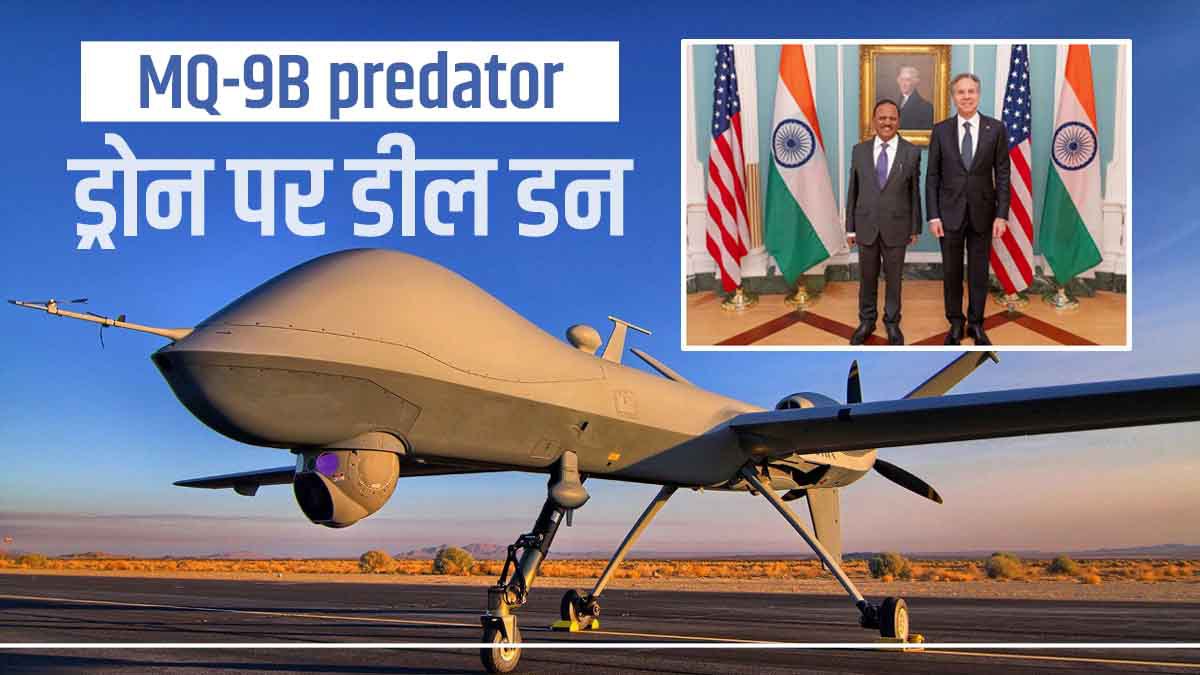 कैसा है कहर बरपाने वाला MQ-9B predator ड्रोन? अमेरिका से बस फाइनल ही होने वाली है भारत की डील ...