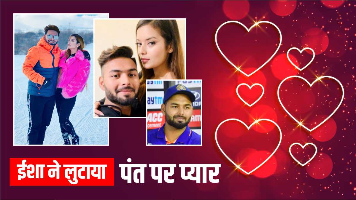 Rishabh Pant & Isha Negi: पंत के ठीक होते ही ईशा पहुंचीं बाबा के दर पर, बोले फैंस- 'दुआ रंग लाई ...
