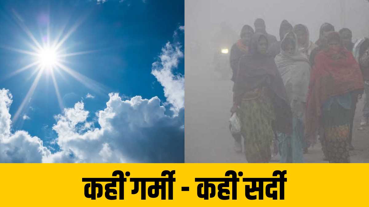 Weather Updates Today: अब सताएगी गर्मी, कई राज्यों में बढ़ा तापमान ...
