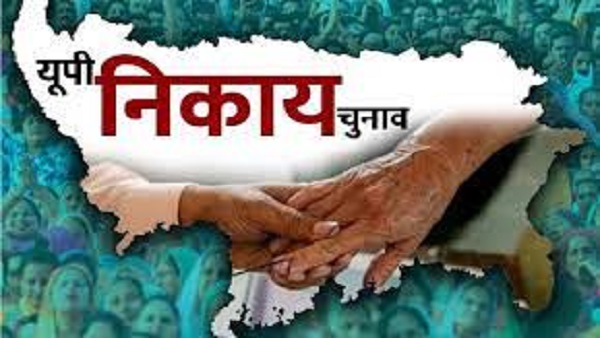 यूपी निकाय चुनाव: नगर निगम, नगर पालिका, नगर परिषद में क्या है अंतर, समझिए आसान भाषा में | UP ...