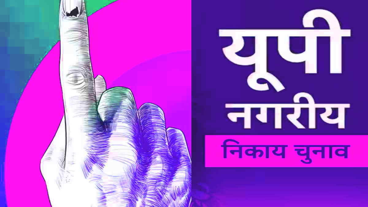 Up Nikay Chunav 2023: जानिए भदोही, मिर्ज़ापुर और सोनभद्र के नए समीकरण, कोई मायूस तो कई तैयारी ...