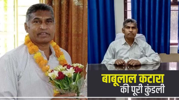 Paper leak Rajasthan : RPSC सदस्‍य बाबूलाल कटारा का डॉक्‍टर बेटा व उसका ...