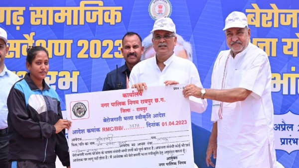 CG News: छत्तीसगढ़ में "बेरोजगारी भत्ता योजना" की शुरूआत, CM भूपेश ने ...