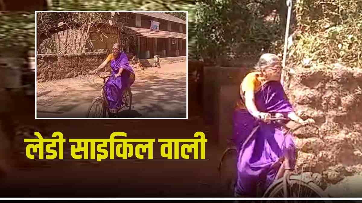Jyotsna Kagal: उम्र को मात देती हैं ज्योत्सना, 74 वर्ष में साइकिल से ...