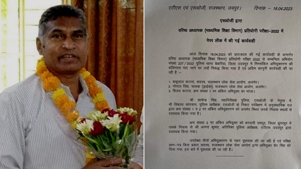 Paper Leak Rajasthan: RPSC सदस्‍य कटारा ने अभ्‍यर्थियों तक यूं पहुंचाया ...