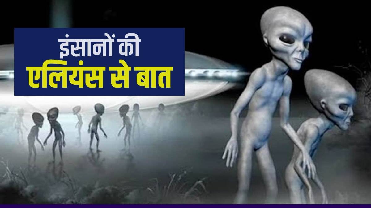 Aliens की होगी इंसानों से होगी बात! NASA ने Space में भेजे सिग्नल, 6 ...