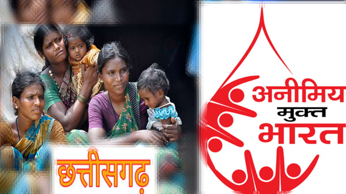 एनीमिया मुक्त भारत अभियान के आंकड़े जारी, छत्तीसगढ़ देश में तीसरे स्थान पर | Statistics of ...