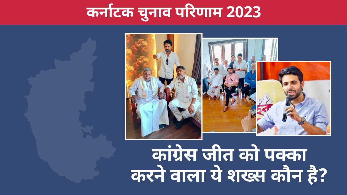 कर्नाटक में कांग्रेस को जीत दिलाने वाले इस रणनीतिकार ने संभाली राजस्थान ...