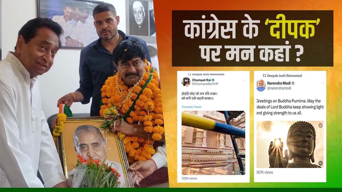 MP में बीजेपी छोड़ कांग्रेस के हुए दीपक जोशी के 'मन की बात', ज्वाइन ...