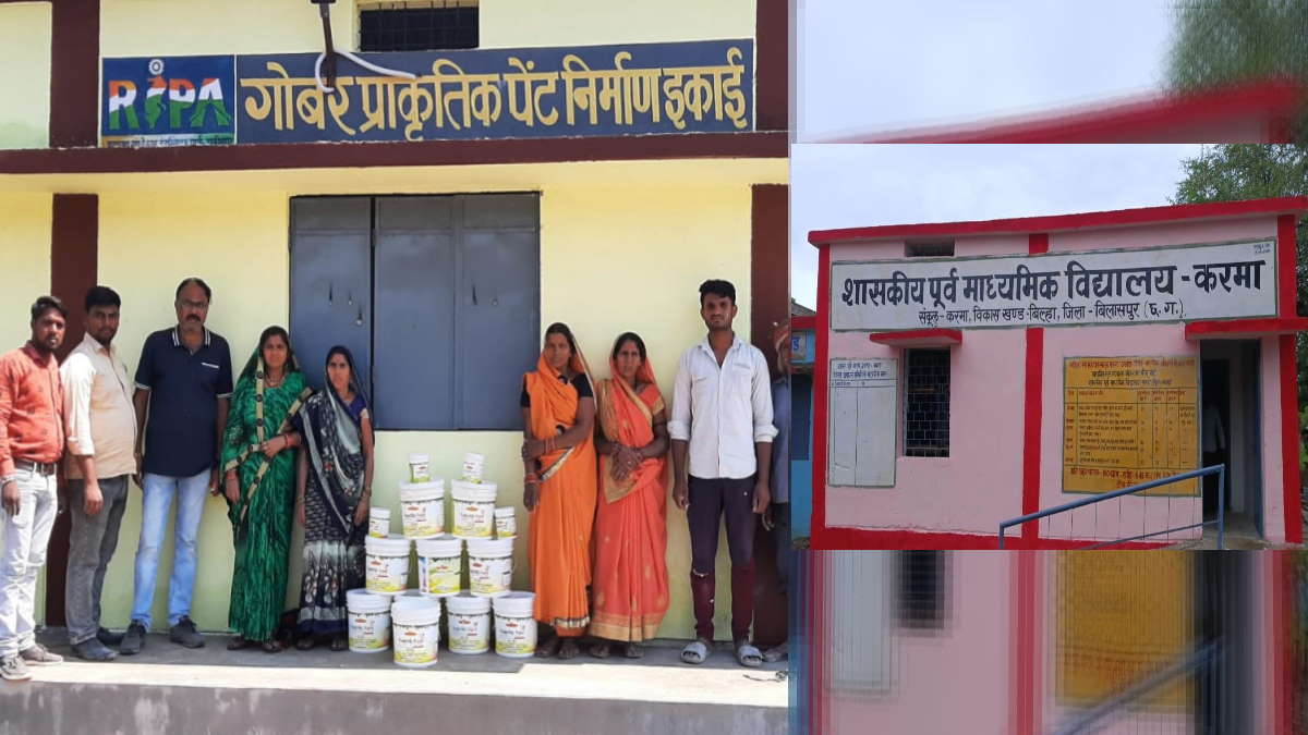 छत्तीसगढ़: गोबर पेंट से सरकारी भवनों की पुताई का काम शुरू, बिलासपुर में ...