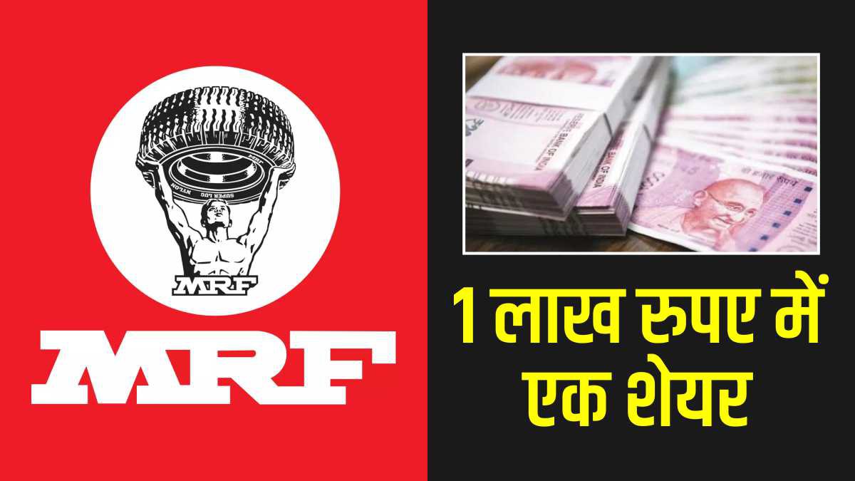 MRF Share: एक लाख के करीब पहुंचा MRF का शेयर, गुब्बारे बनाने से शुरू ...