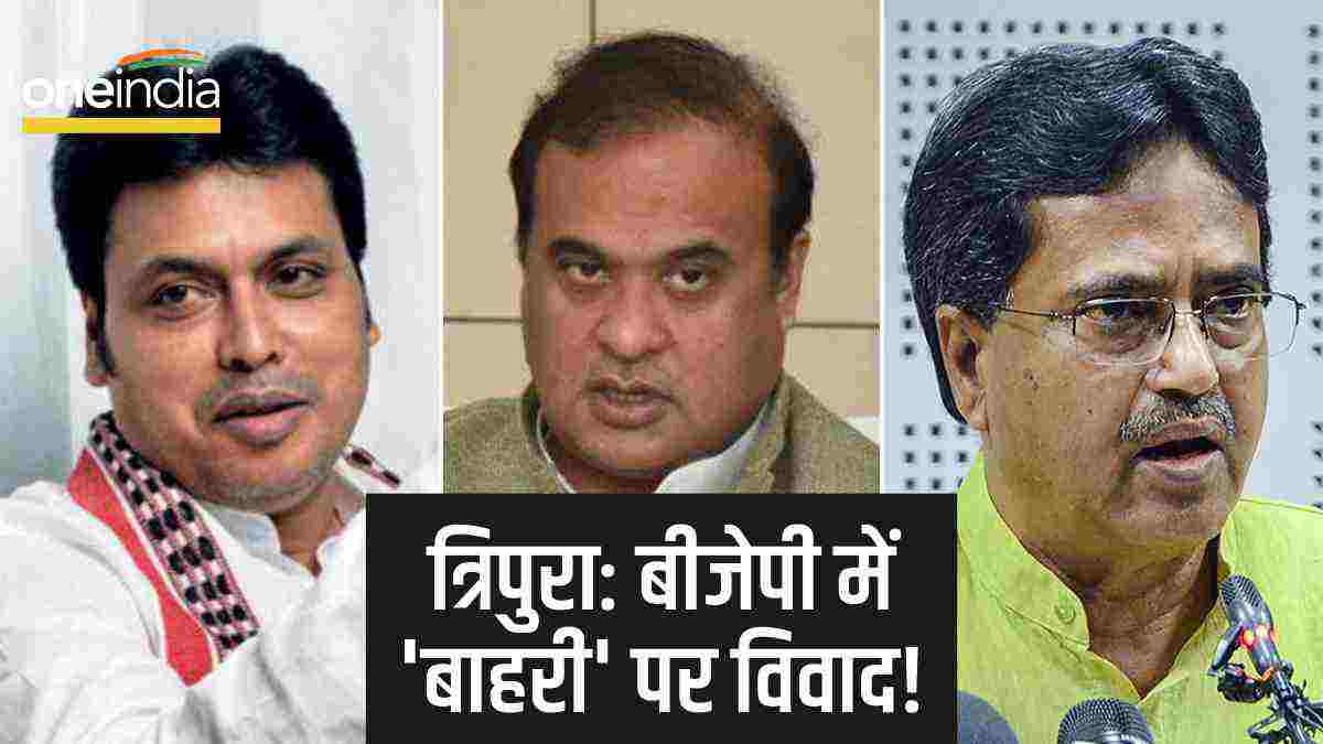 कर्नाटक हारे, अब त्रिपुरा में बढ़ी भाजपा की टेंशन, हिमंत सरमा-माणिक ...