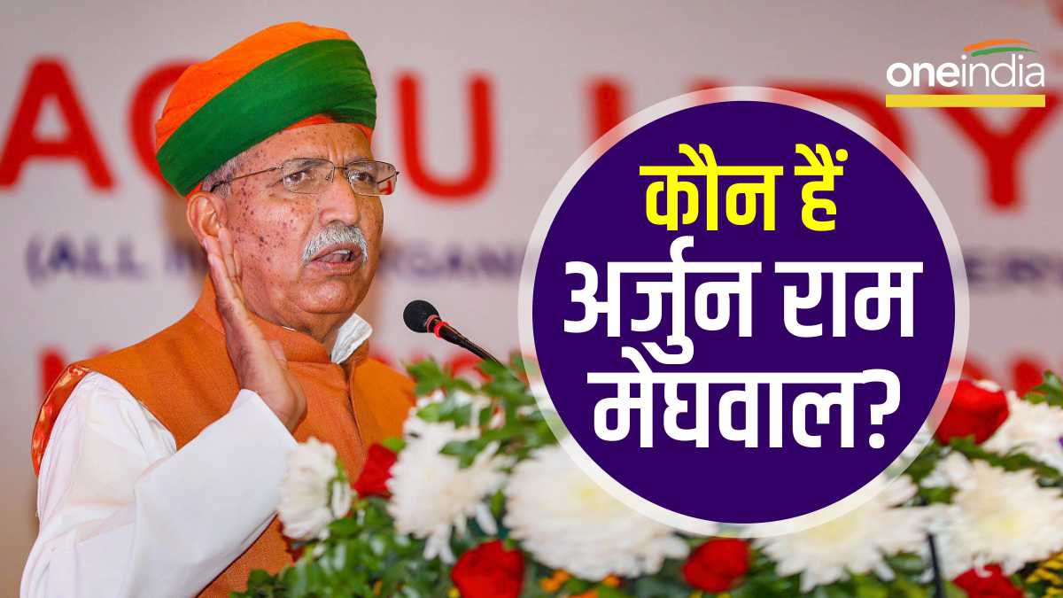 Arjun Ram Meghwal: राजस्थानी अर्जुन मेघवाल बने कानून मंत्री, जीत चुके ...