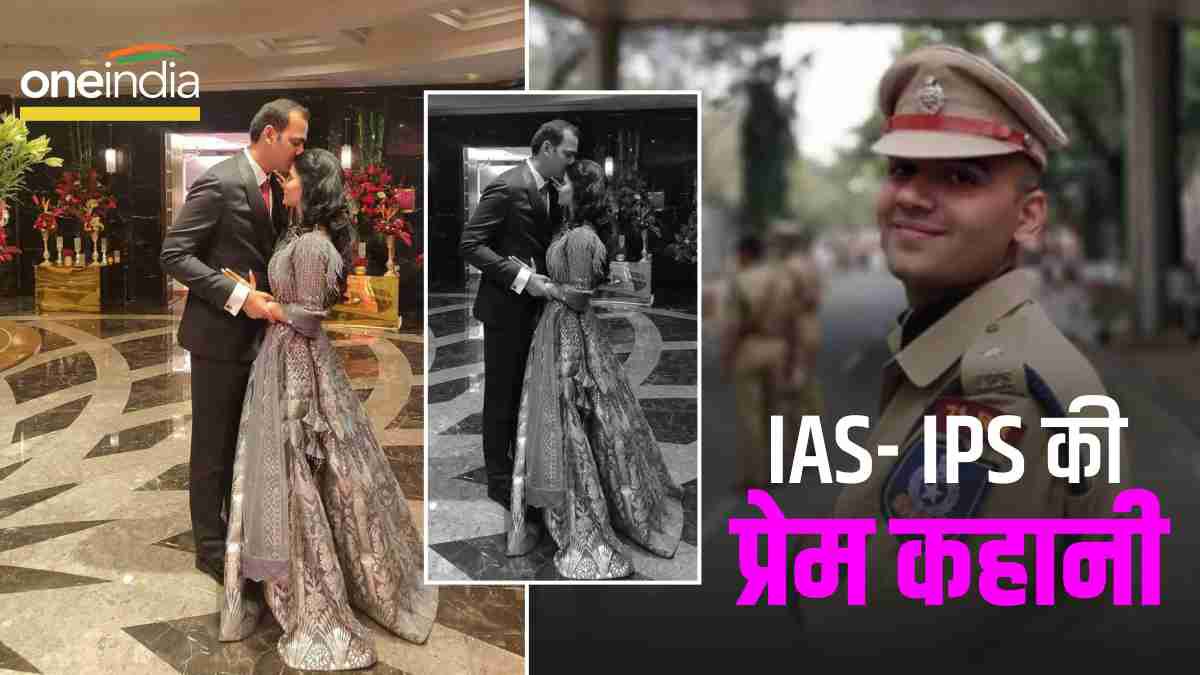 Love Story:5वीं बार में UPSC क्रैक करने वाले IPS अक्षत को पहली नजर में हुआ था IAS अंकिता से ...