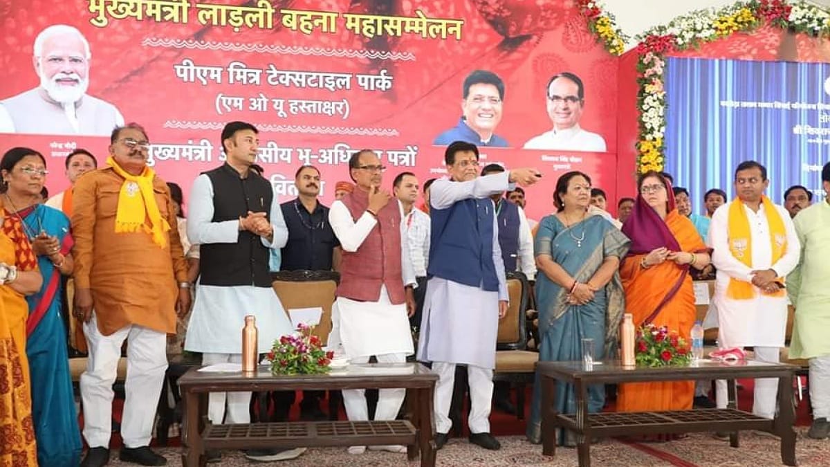 MP को मिली सौगात, Dhar में स्थापित होगा 'PM मित्र पार्क', क्या है इसकी ...