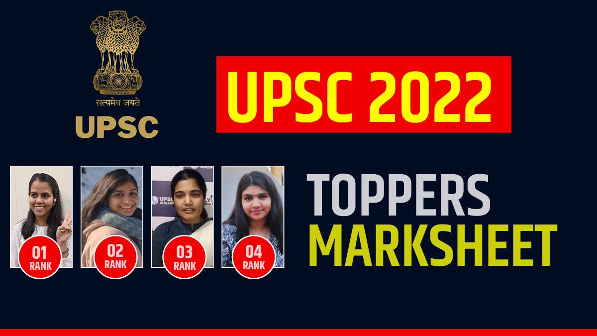 UPSC 2022: यूपीएससी टॉपर को मिले कितने नंबर, देखें TOP 50 उम्मीदवारों की रिटन-इंटरव्यू मार्क्स ...