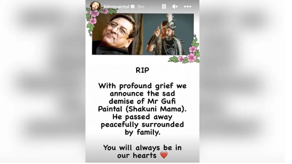Gufi Paintal Family: गुफी पेंटल के परिवार में कौन-कौन? उनके छोटे भाई भी ...