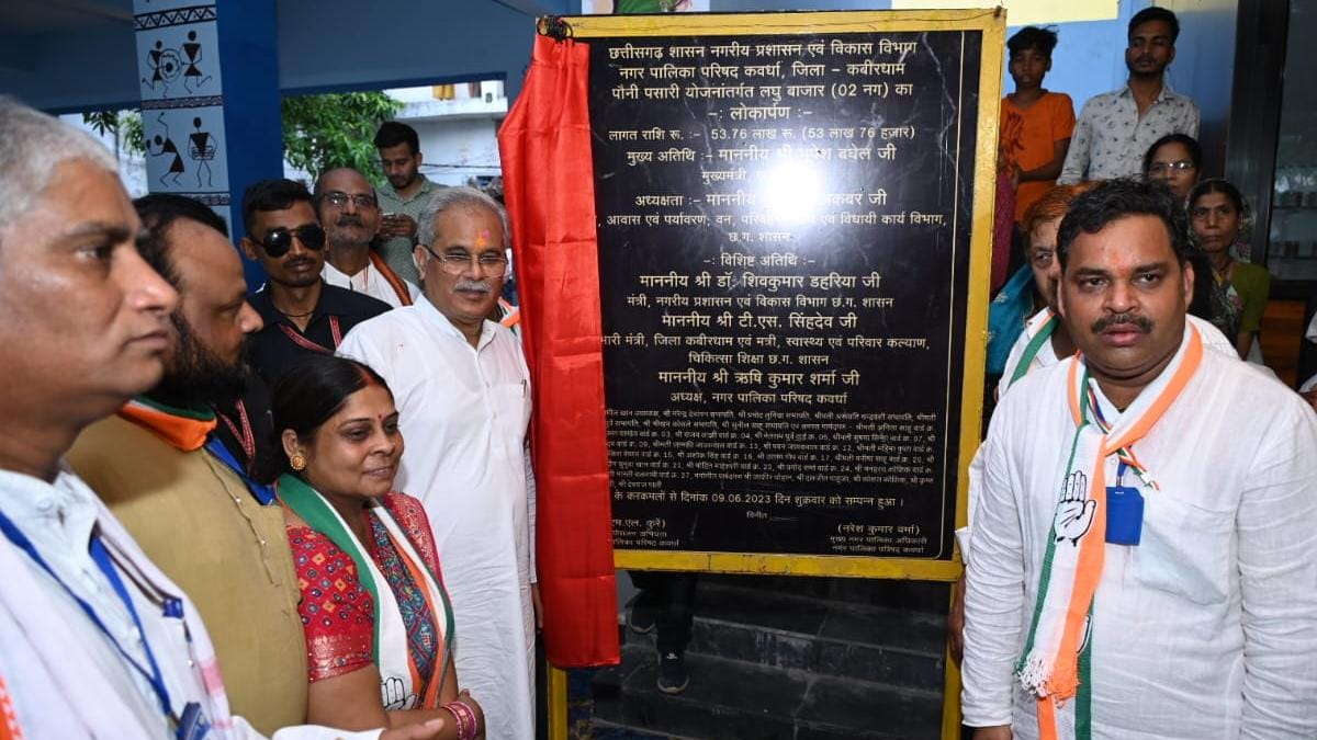 Kawardha: सीएम भूपेश का कवर्धा दौरा, किया पौनी पसारी परिसर का लोकार्पण ...