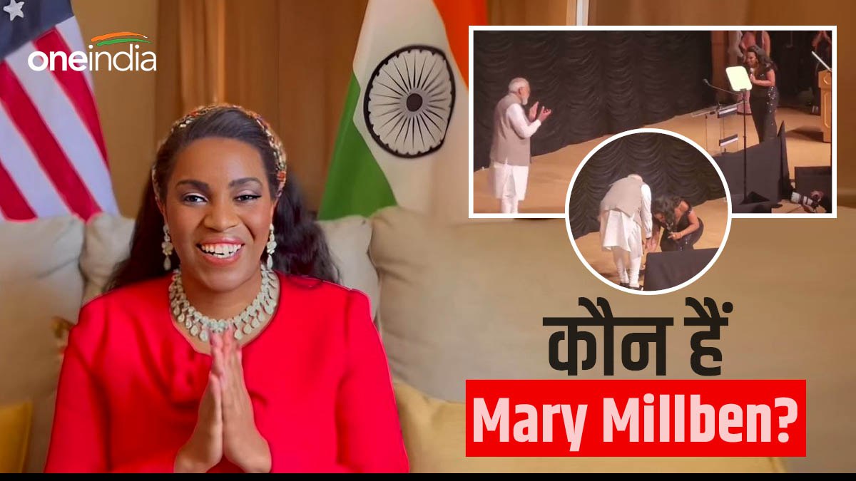 कौन हैं सिंगर मैरी मिलबेन, जिन्होंने 'जन-गण-मन' गाने के बाद अमेरिका में ...