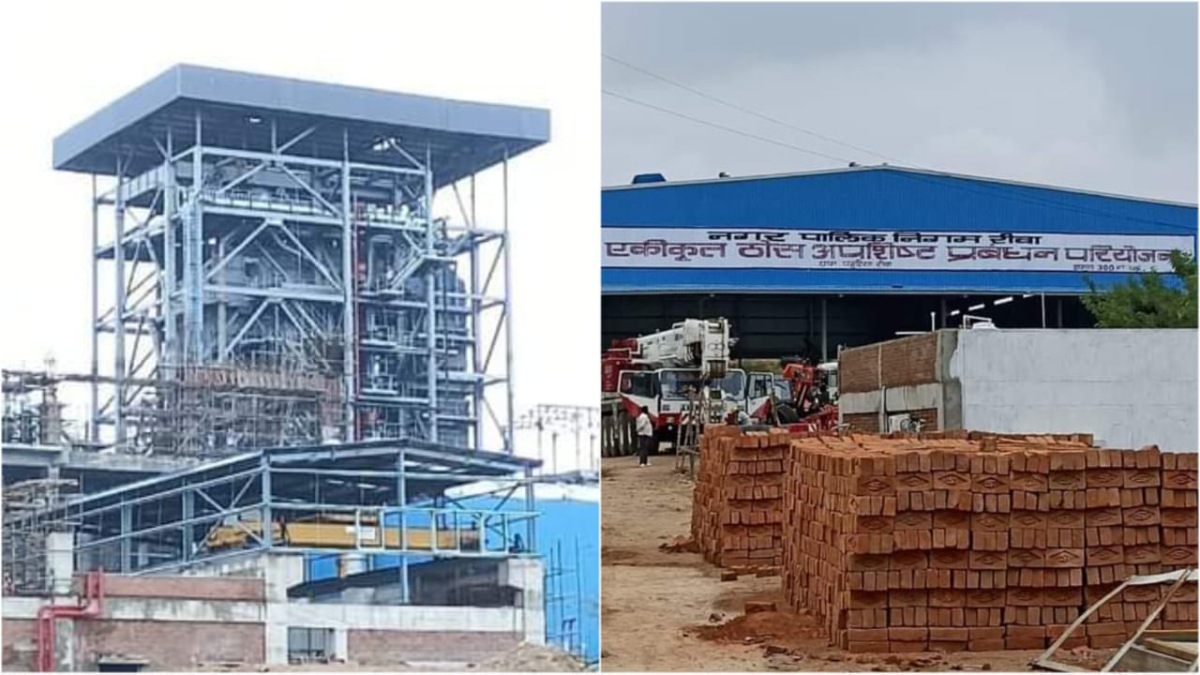 Rewa News: कचरे से बिजली बनाने का एनर्जी प्लांट बनकर तैयार, 15 अगस्त से ...