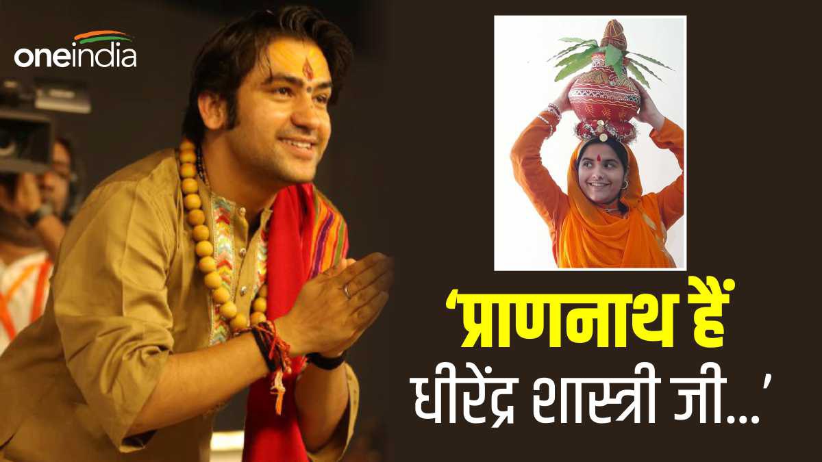 16 जून को बागेश्वर धाम पहुंचकर क्या करेंगी शिवरंजनी, सच में करेंगी ...