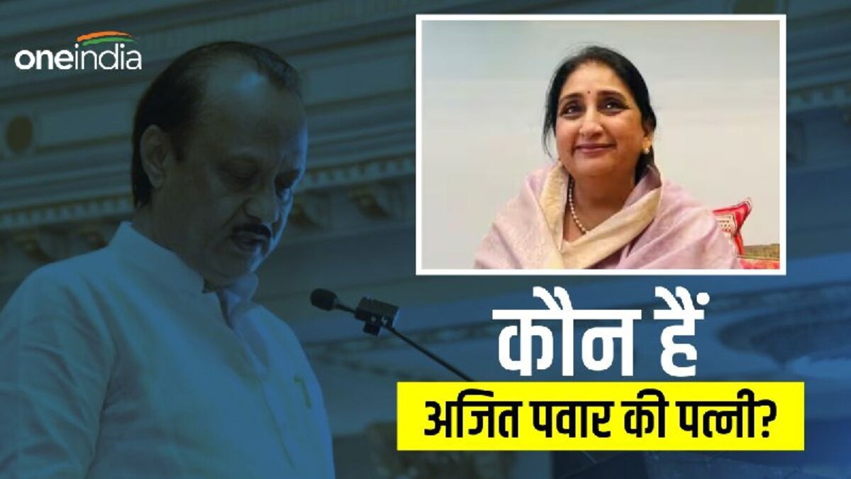 Profile: Ajit Pawar के दिल पर चलती है Sunetra Pawar की हुकूमत, जानिए ...