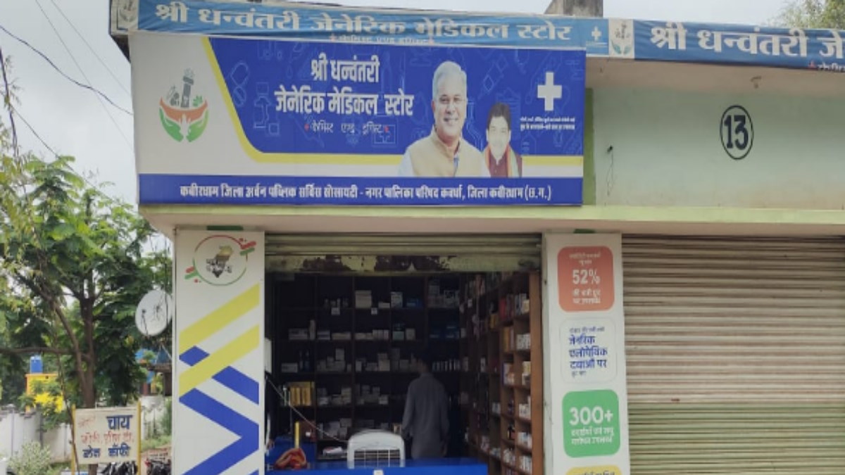 कवर्धा: धनवंतरी जेनरिक मेडिकल स्टोर हो रहा है वरदान साबित, महंगी दवाइयों से मिला छुटकारा ...