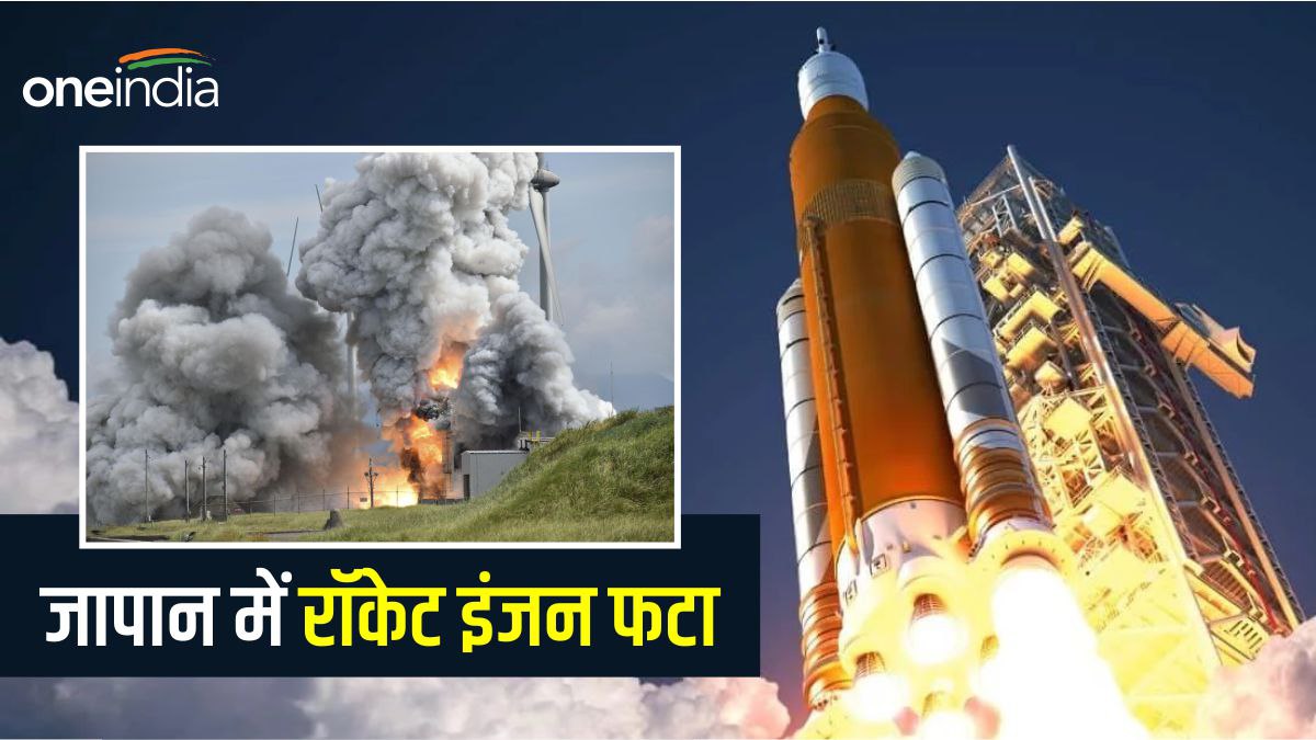 जापान में टेस्ट के समय Epsilon-S रॉकेट धमाके के साथ फटा, एलन मस्क से ...