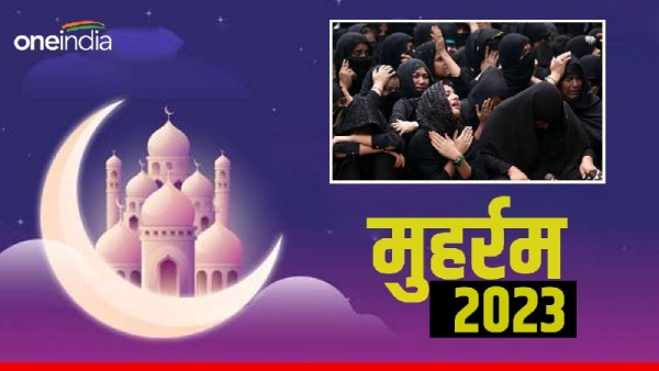 Muharram 2023: क्या है रोज-ए-अशुरा? क्या है इतिहास और महत्व? | Muharram 2023: what is Ashura ...