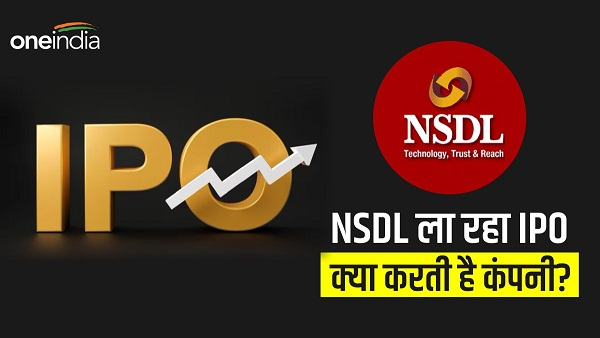 NSDL ला रहा IPO, जानिए क्या करती है यह डिपॉजिटरी | NSDL is coming up with IPO all you need to ...