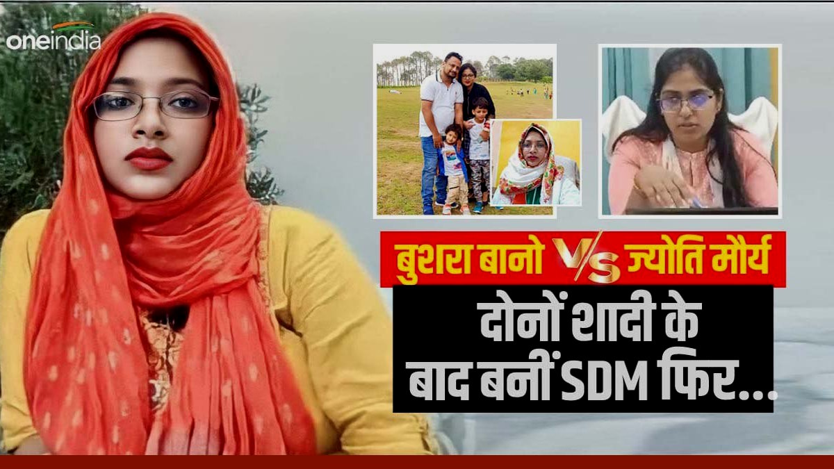 Bushara Bano शादी के बाद SDM बनीं,पति के लिए IPS की नौकरी भी छोड़ी ...