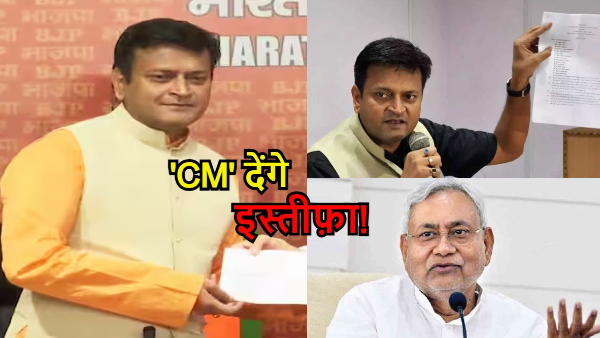 Bihar Politics: JDU से BJP में गए दिग्गज नेता का दावा, '10-15 दिन में ...