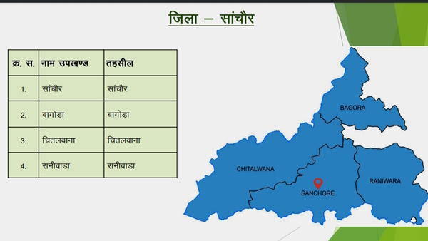 Rajasthan New Map 2023: राजस्‍थान के 50 जिलों का नक्‍शा जारी, जानिए कौन ...