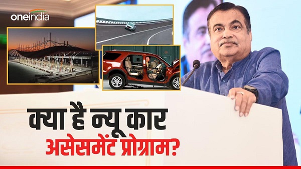 B-NCAP: क्या है 'न्यू कार असेसमेंट प्रोग्राम', सेफ्टी के लिए ये कदम ...