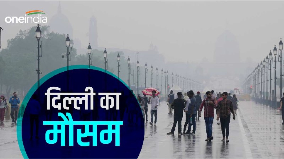 Delhi ka Mausam: दिल्ली में मानसून एक्टिव, जानिए IMD का बड़ा अपडेट | Delhi ka Mausam: Monsoon ...