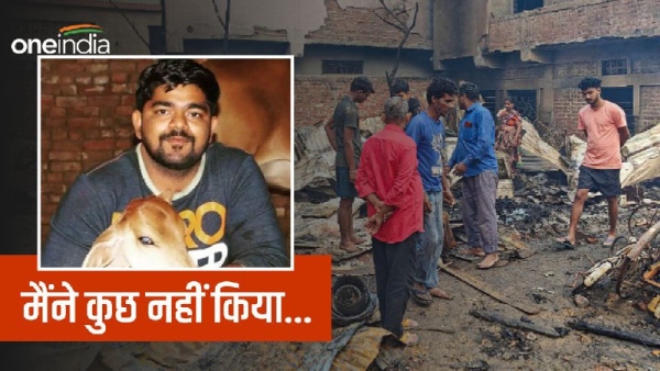 'ना मैं वहां गया ना मैंने कुछ किया, मुझे बदनाम किया जा रहा है', हिंसा ...