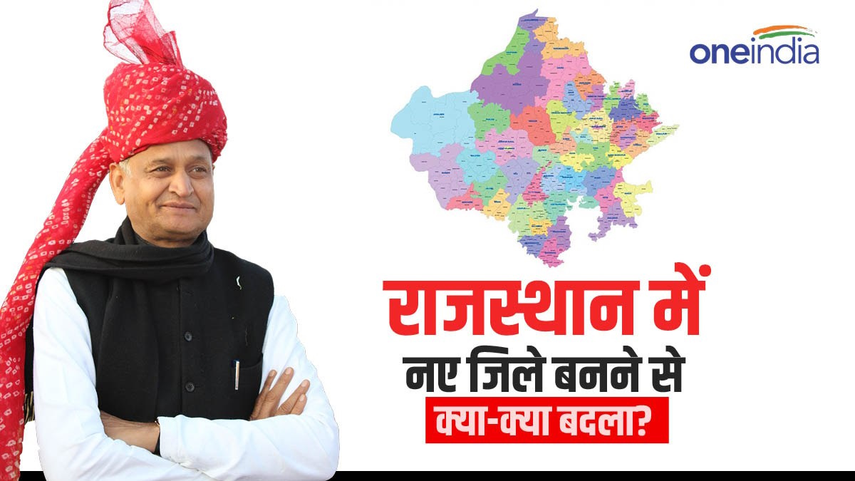 Rajasthan New Map: राजस्‍थान में 2.06 करोड़ लोगों का पता बदला, अब अपडेट ...