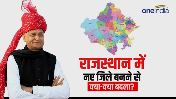 Rajasthan New Map: राजस्‍थान में 2.06 करोड़ लोगों का पता बदला, अब अपडेट ...