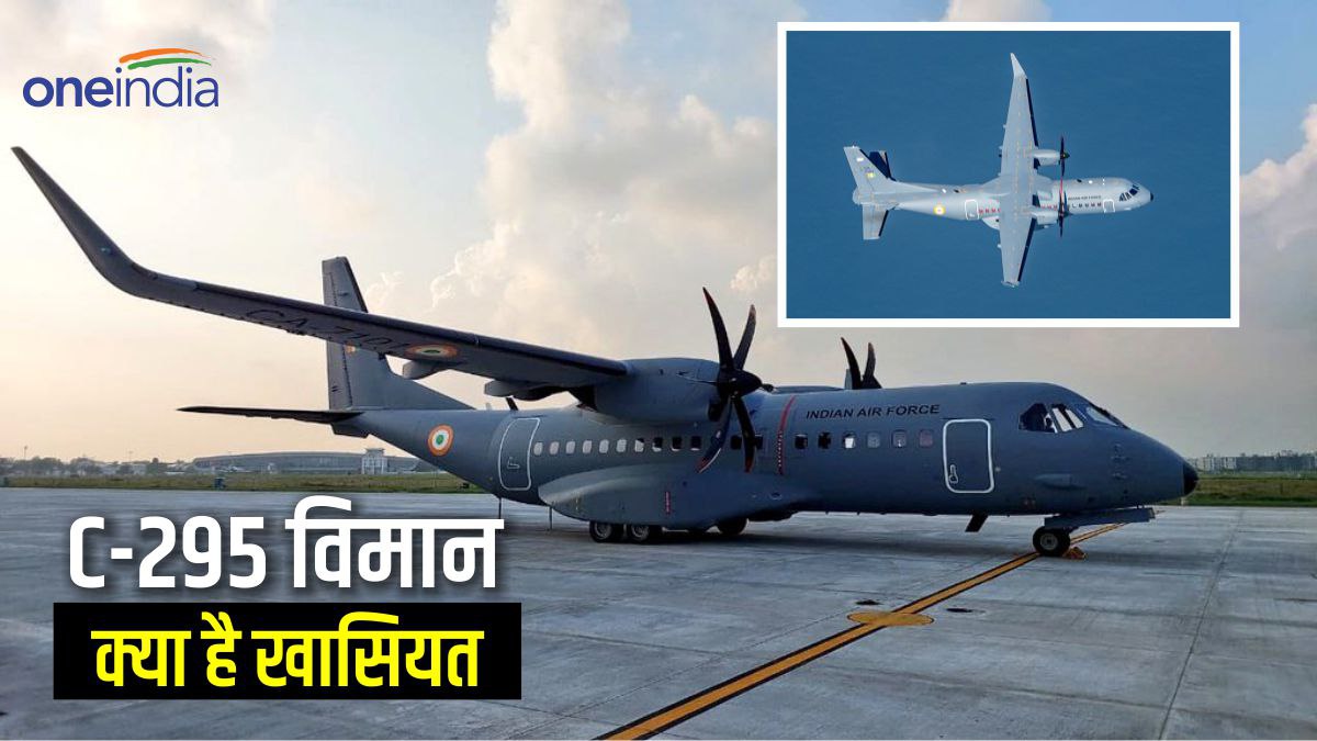 इंडियन एयरफोर्स को मिला C-295 विमान, दहशत में चीन और पाकिस्तान, जानिए ...